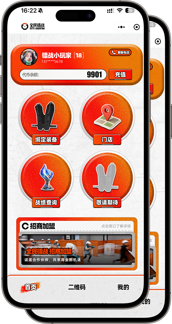 GLSA镭战大联盟